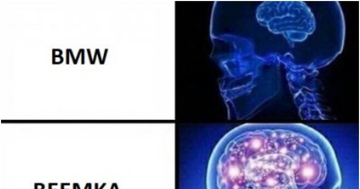 BMW memy, gify i śmieszne obrazki facebook, tapety, demotywatory zdjęcia